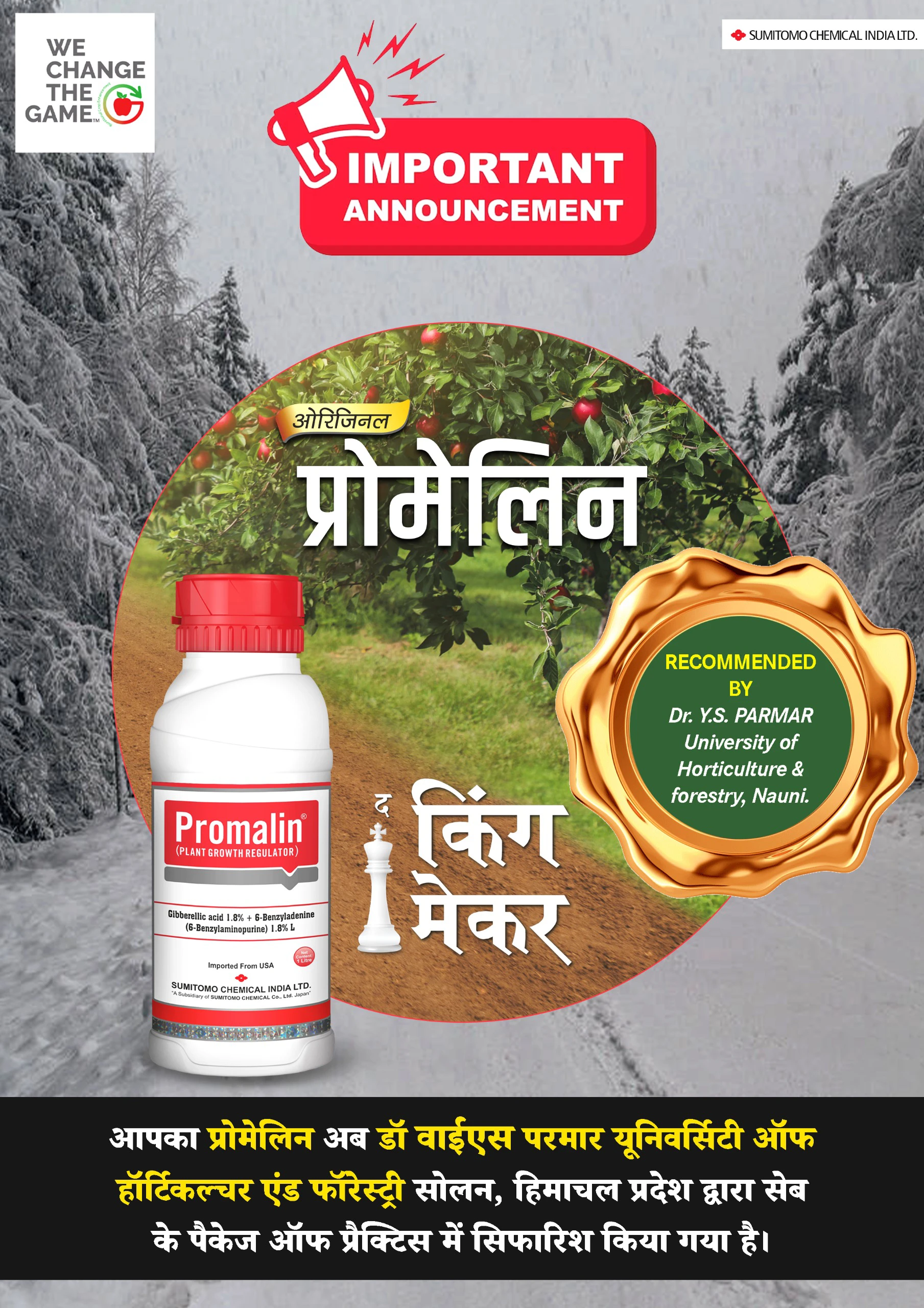 Promalin® Plant Growth Regulator by Sumitomo Chemical India Ltd. - Blog